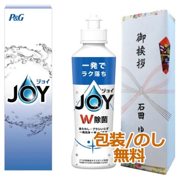 引越し ご挨拶 ギフト 挨拶回り 粗品 P＆G ジョイ1本箱入りしつこい油汚れもスッキリ楽に落とします。内容●除菌ジョイコンパクト（本体）１７０ｍｌ　　【化粧箱入】51×51×172mm原産国日本原産国日本引越し ご挨拶 ギフト 挨拶回り ...