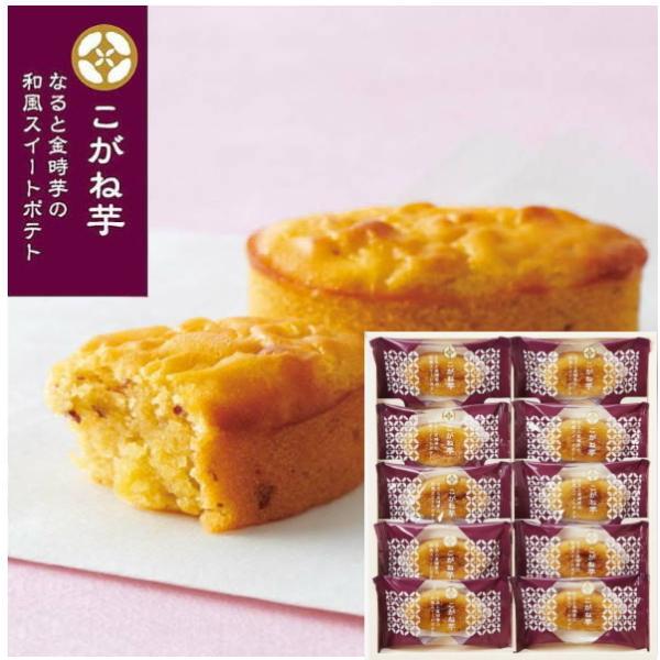 DANKE ダンケこがね芋 １０個入鳴門金時芋を使い、しっとりと焼き上げました。軽い食感をお楽しみくださいダンケ　こがね芋の商品詳細内容●こがね芋×１０　【賞味期限：９０日】　【アレルゲン：卵・乳・小麦】お菓子 ご挨拶 ギフト 出産内祝い ...
