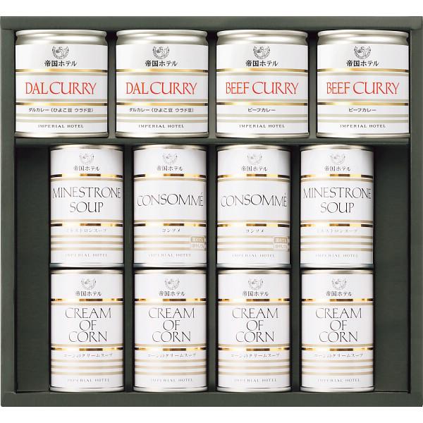 それぞれの野菜の特徴をいかして作り上げた帝国ホテルスープ３種と、スパイスの効いた具材の旨味引き立つ帝国ホテルカレー２種の缶詰ギフトです。ブランド名 帝国ホテル内容 ●コーンのクリームスープ１６０ｇ×４、ミネストロンスープ１６０ｇ×２、コンソ...