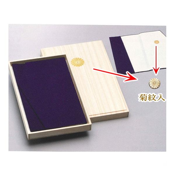 正絹ちりめん無地　金封ふくさ　紫　桐箱菊紋入 サイズ 約20×12cm 材質:表地　絹100％ ■原産国 日本製 　勲章名とお名前の名入れ賜ります(有料:別途お見積りさせていただきます)叙勲額、叙勲額縁、勲記勲章額縁　褒章　記念品　プレゼン...