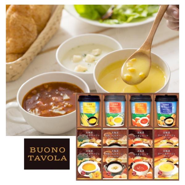 北海道の素材にこだわったスープやポタージュがお湯を注ぐだけで、簡単に美味しく出来上がります。 ★商品内容 北海道スープ(オニオン7g・コーンポタージュ16.5g・かぼちゃポタージュ16.5g・男爵いもポタージュ20g)×各2、北海道カップス...