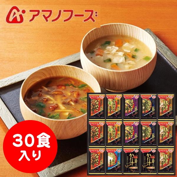お湯を注げばすぐに美味しいアマノフーズのフリーズドライギフトセットです。「いつものおみそ汁贅沢」を詰め合わせたギフトセットにしました。ブランド名 アマノフーズ内容 ●いつものおみそ汁贅沢（なめこ・豚汁）×各６、（焼なす・炒め野菜・海苔・かに...