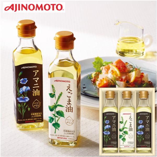 ●商品内容 ●えごま油180g×1、アマニ油180g×2 ●パッケージサイズ：17.1×20.7×5.5 cm ●賞味期限：製造日より480日 さまざまな有用性を持つ"オメガ3系脂肪酸"を豊富に含む、えごま油とアマニ油を詰め合わせた健康オイ...