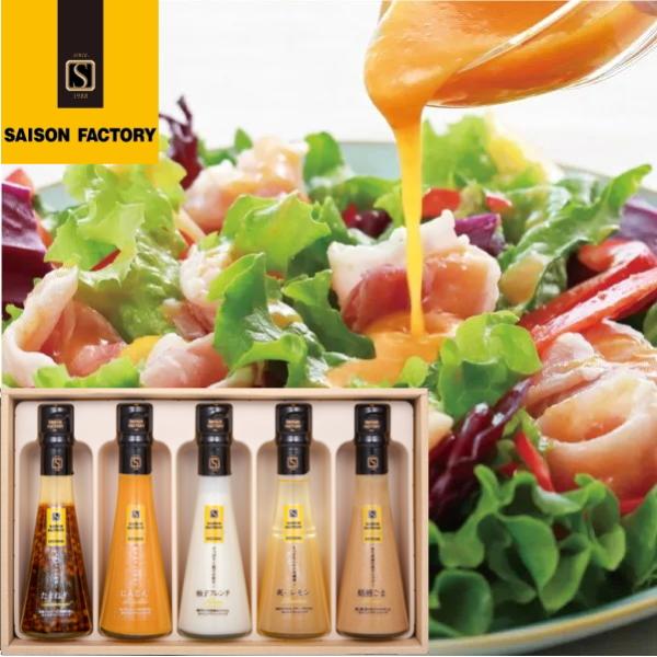 定番人気ドレッシングの中でも人気の商品をセレクトしたお料理のバラエティー広がるドレッシングギフト。沖縄県・離島は別途送料(900円)が加算されますのでご了承ください。セット内容＜リッチスタイルドレッシング＞●リッチスタイルドレッシング（（た...