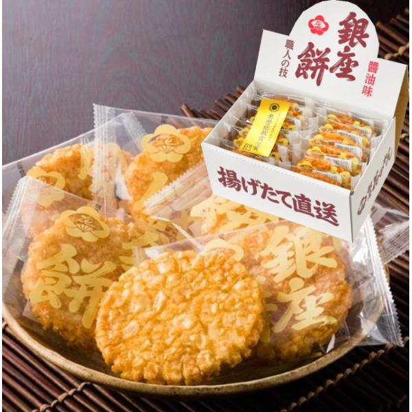 銀座花のれん 銀座餅12枚入　商品内容銀座餅×１2商品説明直径約１０ｃｍもある国産のうるち米を使用したカラッと揚げたおせんべいを特製醤油タレで仕上げました。上品な味わいでサクッとした口あたりが人気です。賞味期限 製造後80日 アレルゲン卵:...