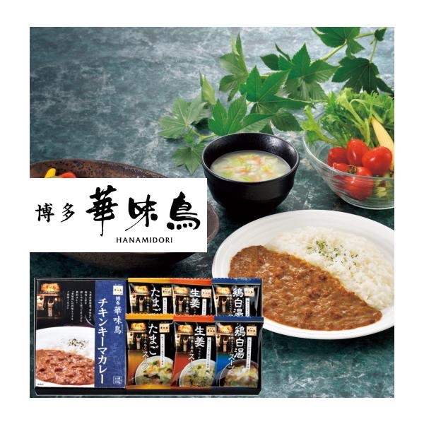 最高の環境で育てた「華味鳥」。その旨味をカレーやスープでご堪能ください。●商品内容：チキンキーマカレー（150g）×1、たまごスープ、生姜スープ、鶏白湯スープ×各2 ●箱：約17×33×3cm　 ●梱-24　 ●日本製　 ●小麦・卵・乳成分...
