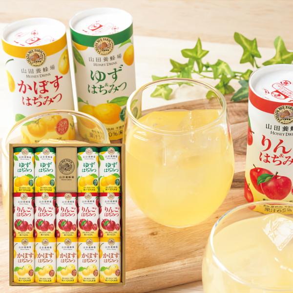 山田養蜂場のはちみつと国産の果物、ゆず、りんご、かぼすを使って風味豊かなドリンクに仕上げました。人工甘味料、香料、着色料不使用なので後味すっきりで暑い夏にぴったり！・ゆず＆はちみつ：みずみずしさと豊かな香りが特長の国産ゆずを使用。・りんご＆...