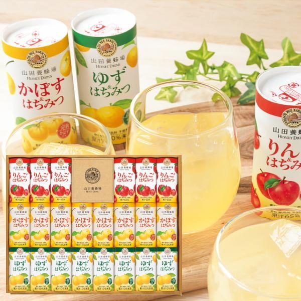 山田養蜂場のはちみつと国産の果物、ゆず、りんご、かぼすを使って風味豊かなドリンクに仕上げました。人工甘味料、香料、着色料不使用なので後味すっきりで暑い夏にぴったり！・ゆず＆はちみつ：みずみずしさと豊かな香りが特長の国産ゆずを使用。・りんご＆...