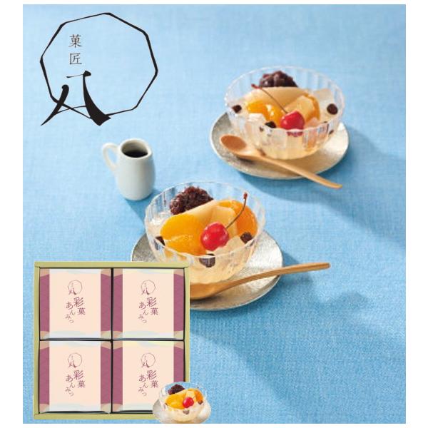 【発売日：2025年06月01日】フルーツの酸味とあんこの甘さが絶妙な、贅沢なあんみつ。常温で日持ちし、付属の餡ソースと黒糖蜜で豊かな風味を楽しめるため、お中元などの季節の贈り物として大変人気があります。内容 ●あんみつ（餡ソース・黒糖蜜付...