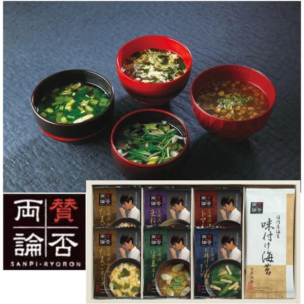 賛否両論監修　フリーズドライスープの商品詳細 ブランド名 賛否両論 内容 ●ふんわりたまごスープ×２、あめ色玉ねぎスープ×１、お揚げと小松菜スープ×１、濃厚トマトスープ×１、生姜スープ×１、味付け海苔５枚×１　【アレルゲン：卵・乳成分・小麦...