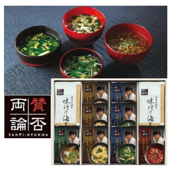 名店　賛否両論笠原店主監修のフリーズドライスープ、味付け海苔のセット 賛否両論監修　フリーズドライスープの商品詳細 ブランド名 賛否両論 内容 ●ふんわりたまごスープ×３、濃厚トマトスープ×１、お揚げと小松菜スープ×３、生姜スープ×１、味付...