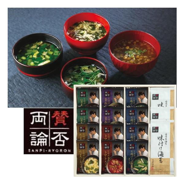 名店　賛否両論笠原店主監修のフリーズドライスープ、味付け海苔のセット 賛否両論監修　フリーズドライスープの商品詳細 ブランド名 賛否両論 内容 ●ふんわりたまごスープ×２、濃厚トマトスープ×２、お揚げと小松菜スープ×４、生姜スープ×２、あめ...