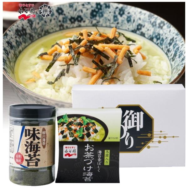 永谷園の人気アイテム「お茶づけ」「有明海産の味付け海苔」を組み合わせたギフト。 ●セット内容／永谷園お茶づけ海苔（6.3g×3袋）・柳川海苔味付け海苔（8切32枚）×各1●箱サイズ／13×18.5×8cm●賞味期間/1年●アレルゲン／小麦お...