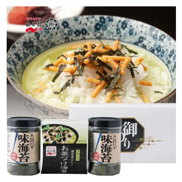 永谷園の人気アイテム「お茶づけ」「有明海産の味付け海苔」を組み合わせたギフト。 商品情報 ●商品内容 柳川海苔味付け海苔(8切32枚)×2、永谷園お茶づけ海苔(6.3g×3袋)×1 ●パッケージサイズ 13×26.5×8cm ●賞味期限：常...
