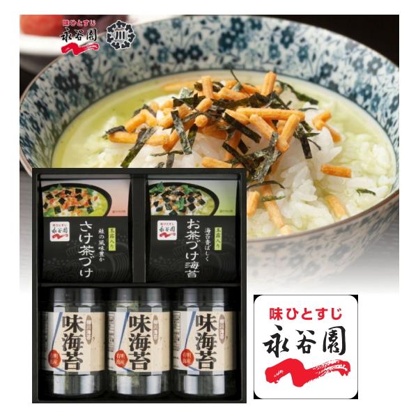 永谷園の人気アイテム「お茶づけ」「有明海産の味付け海苔」を組み合わせたギフト。 ●商品内容 柳川海苔味付け海苔(8切32枚)×3、永谷園お茶づけ海苔(6.3g×3袋)・永谷園さけ茶づけ(5.6g×3袋)×各1 ●パッケージサイズ 28×25...