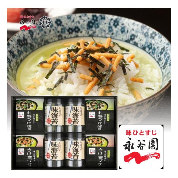 永谷園の人気アイテム「お茶づけ」「有明海産の味付け海苔」を組み合わせたギフト。 ●商品内容 柳川海苔味付け海苔(8切32枚)×4、永谷園お茶づけ海苔(6.3g×3袋)・永谷園さけ茶づけ(5.6g×3袋)×各2 ●パッケージサイズ 28×40...
