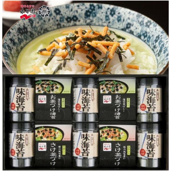 永谷園の人気アイテム「お茶づけ」「有明海産の味付け海苔」を組み合わせたギフト。 ●商品内容 柳川海苔味付け海苔(8切32枚)×6、永谷園お茶づけ海苔(6.3g×3袋)・永谷園さけ茶づけ(5.6g×3袋)×各2 ●パッケージサイズ 28×47...