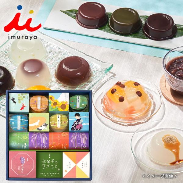 涼感あふれる和菓子を詰め合わせた、春夏にぴったりのギフトです。 甘いものがお好きな方への贈り物にいかがでしょうか。【商品内容】 くずもち（92g）・あずきとうふ（84g）・水ようかん（煉）（62g）×各2、フルーツみつまめゼリー・冷やしぜん...
