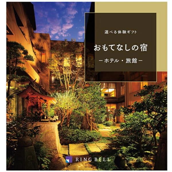 グルメやグッズなどの「モノ」からお選びいただくかたちが主体の、従来のカタログギフトとは一味違う「想い出」「体験」を贈ることができる、新しいタイプのカタログギフト。カタログを受け取った方に、お選びいただいた宿泊施設からの「ご招待カード」をお届...