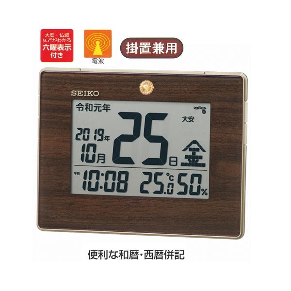 SEIKO セイコー 菊紋入り電波置時計(掛時計兼用)枠材プラスチック枠（薄金色パール塗装）前面：プラスチックサイズ・重さ127×165×25mm 260gスタンド使用時 122×165×66mm電池単4（アルカリ）×2(電池寿命約1年間)...