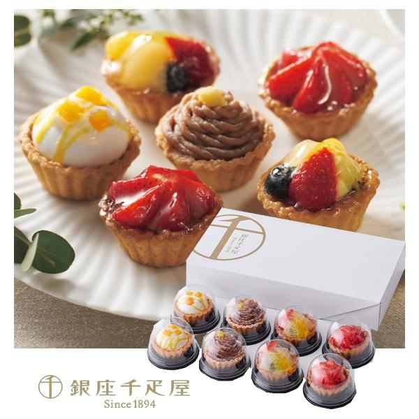 手のひらサイズのタルトに甘さ控えめのクリームやムース、色とりどりのフルーツを飾った銀座千疋屋オリジナルのフルーツタルト詰合せです。冷蔵庫で解凍してお召し上がりください。商品：銀座プチフルーツタルト（フリュイ、マンゴー、苺、モンブラン）各2個...