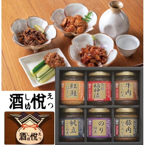 酒悦 ご飯とお酒が悦ぶ詰合せ GO-35<BR>こだわり具材を詰合せた、ご飯のおともやお酒のつまみに最適な6本セットです。<BR>【 内容リスト 】●別撰 福神漬　120g　重ね漬による風味と歯切れの良い割り干し大根...