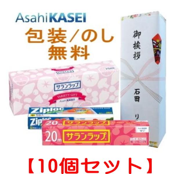 旭化成 サランラップバラエティギフト SVG-4B 【7個セット】セット内容サランラップ（約２２ｃｍ×２０ｍ）、ジップロックフリーザーバッグ（中５枚入）×各１個材質ポリ塩化ビニリデン、ポリエチレン箱サイズ24.4×8×5.4cm引越し ご挨...