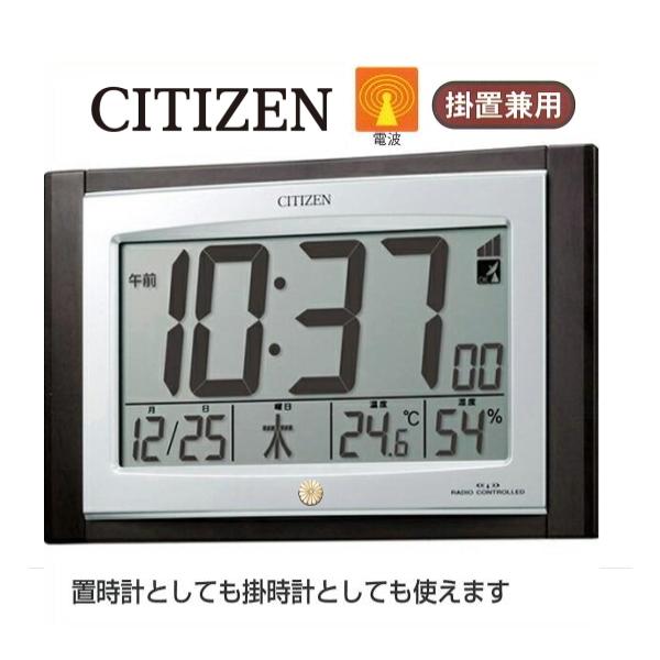 CITIZEN シチズン　菊紋入り電波置時計(掛時計兼用)　リズム時計工業商品情報【特価】 シチズン 置き時計 デジタル パルデジットコンビR096 (RY-8RZ096-023）　のスペックサイズ 157×240×40 (縦×横×奥行【厚...