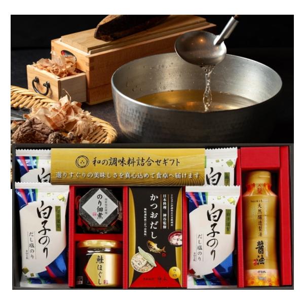 ●セット内容／白子のり味のりだし塩のり（8切5枚）×4、伊賀越天然醸造醤油（200ml）・のり佃煮（80g）・鮭ほぐし（50g）・日本料理神谷監修かつおだし（4g×8）×各1●箱サイズ／20.8×39.4×7.4cm●賞味期間／常温1年●ア...