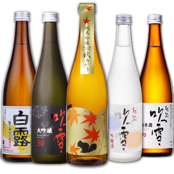 【発売日：2026年08月25日】高野酒造の秋季限定の日本酒「越路吹雪 秋あがり 純米吟醸酒」が入った飲み切りサイズの720ml飲み比べ5本セットです。ネット限定の大吟醸も入った、5種類すべてタイプの違う日本酒の飲み比べセットですので、その...