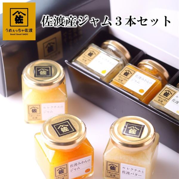 「食の宝庫」とも呼ばれる佐渡ヶ島。豊かな自然と清らかな水で育まれた素材で作り上げた、いずれも逸品ぞろいの品々です。北限の温州みかん、高級西洋なしのルレクチェ、希少な佐渡産バターなど、いずれも佐渡の自然の恵みを活かしたものばかりです。ぜひ、ご...