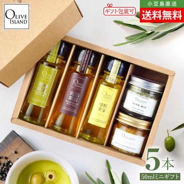 ■名称…オリーブオイル・にんにく・調理塩■内容量…50ml（48g）×3、60g×1、52g×1■原材料名…［若摘果実EXV・完熟果実EXVオリーブオイル］オリーブ果実：スペイン［檸檬果実オリーブオイル］オリーブ果実：スペイン、レモン：日本...