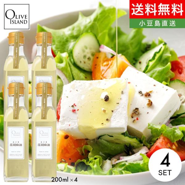 えごま油は、今話題のオメガ3系不飽和脂肪酸「α-リノレン酸」を豊富に含むシソ科に属するエゴマという植物の種から抽出される話題の健康オイルです。α-リノレン酸は酸化しやすいため、出来るだけ新鮮な内に1日小さじ一杯程度、熱を加えずに生のままでお...