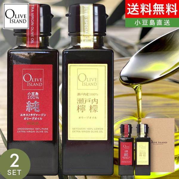 小豆島 オリーブオイル ギフト 国産 最高級 小豆島産100mlの通販価格と最安値