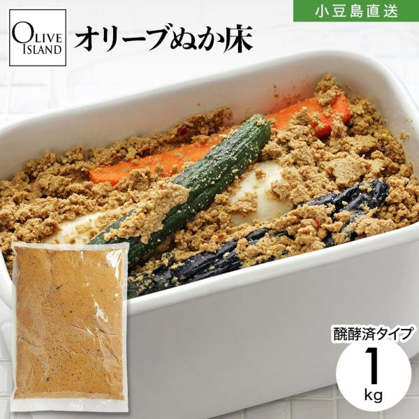 ■名称…オリーブ糠床■内容量…1kg■原材料名…米ぬか・乾燥オリーブ・食塩・昆布・唐辛子■原産国…日本■製造者…農業生産法人合同会社 九州オリーブファーム 福岡県筑紫郡那珂川町安徳734■賞味期限…3か月 ※開封後、管理して頂ければずっとお...