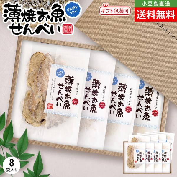 添加物、調味料、つなぎの粉、油は一切使用せず、瀬戸内産100%の魚介を食塩のみで味付けをした大人気のお魚せんべいです。カルシウムも豊富なので、お子様のおやつとしても最適です。■キーワードoliveisland 小豆島ファクトリー SHODO...
