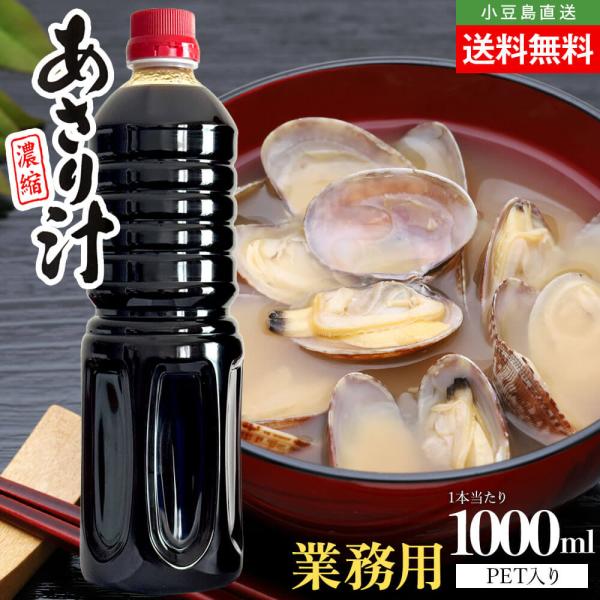 あさり貝を煮出し、煮詰めて出来た濃縮あさりエキスを使用して作ったあさり汁の素です。濃厚なあさりエキスに黒酢と寒天を加え、しょうゆの香り豊かなスープベースに仕上げました。■キーワードoliveisland 小豆島 あさり出汁 和風調味料 だし...