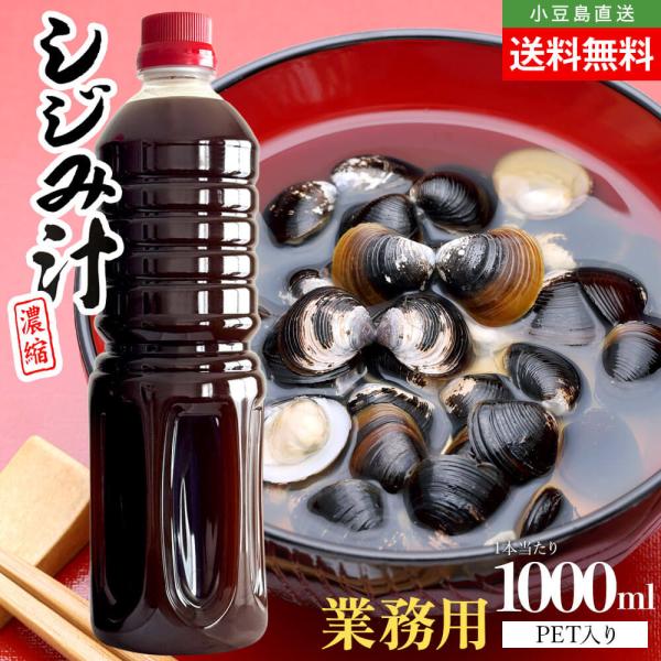 しじみ貝を煮出し、煮詰めて出来た濃縮しじみエキスを使用して作ったしじみ汁の素です。濃厚なしじみエキスに黒酢と寒天を加え、しょうゆの香り豊かなスープベースに仕上げました。■キーワードoliveisland 小豆島 しじみ出汁 和風調味料 だし...