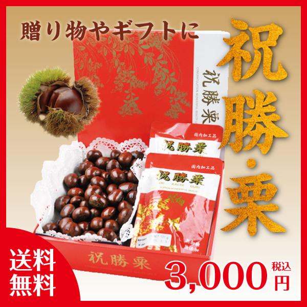 新栗入荷しました！商品内容天津甘栗 120g×2袋 (真空包装)むき栗 100ｇ×2袋【美味しい新栗の召し上がり方】採りたての新栗はとても香りが豊かで風味があります。新栗は実がびっしりと詰まっていますので、渋皮が取れにくい事もあります。フラ...