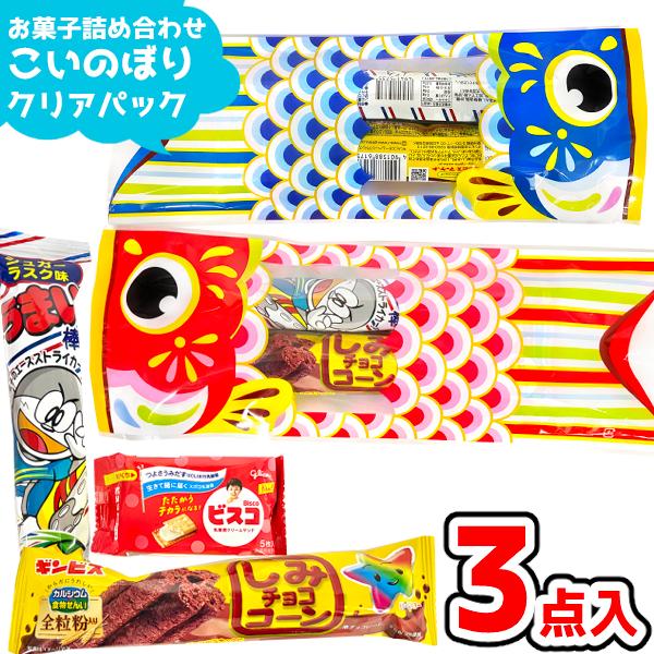 ＊こちらのお菓子の詰め合わせは、製造者名、賞味期限などが記載されている商品のみで構成されています。ですので、安心してお買い求め頂けます。50個まで1個口の送料でお送り出来ます。こいのぼりのサイズ：281mm×110mm×98mm（幅×高さ×...