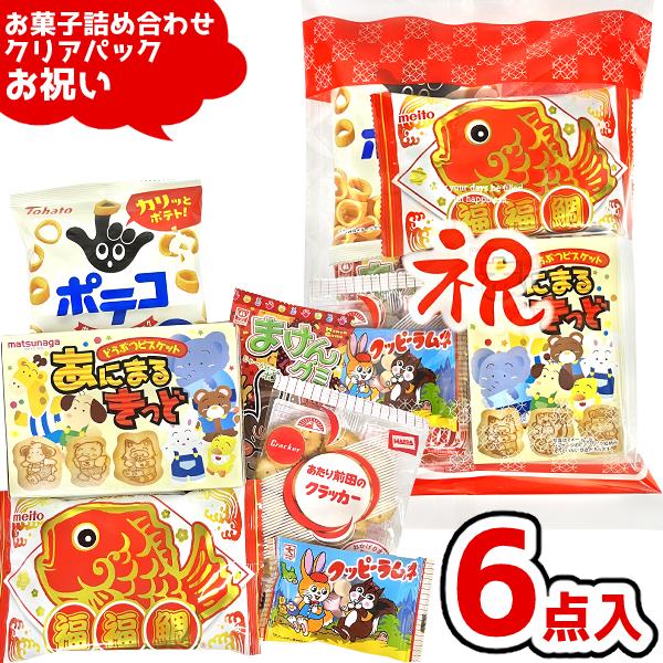 【内容量】お菓子6点入り・松永製菓　あにまるきっど　１箱・杉本屋　まけんグミ　１袋・カクダイ製菓　クッピーラムネ　１袋・前田製菓　あたり前田のクラッカー　１袋・名糖 福福鯛チョコレート　１袋・東ハト　ポテコ　１袋＊内容は、変わる場合もござい...