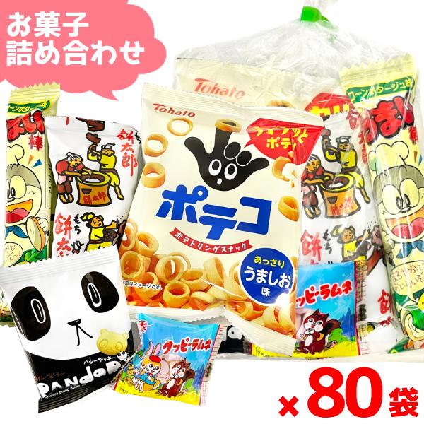 爆買 お菓子５点入ります。※内容はその都度異なる場合がございます。・東ハト　ポテコ　１袋・やおきん　うまい棒　１本・やおきん　ぱんだろ〜　１袋・菓道　餅太郎　１袋・カクダイ製菓　クッピーラムネ　１袋＊製造者名、賞味期限などが記載されている商...