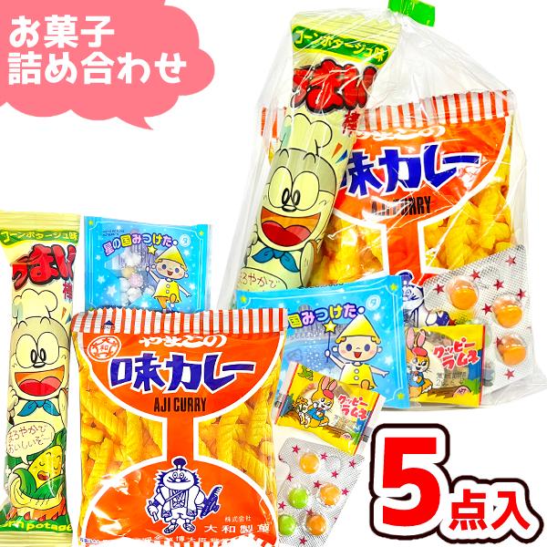 お菓子５点入ります。※内容はその都度異なる場合がございます。・大和製菓　味カレー　１袋・やおきん　うまい棒　１本・カクダイ製菓　クッピーラムネ　１袋・マルタ食品　星の国みつけた(こんぺいとう)１袋・チーリン製菓　ウィットナンバー　１袋＊15...