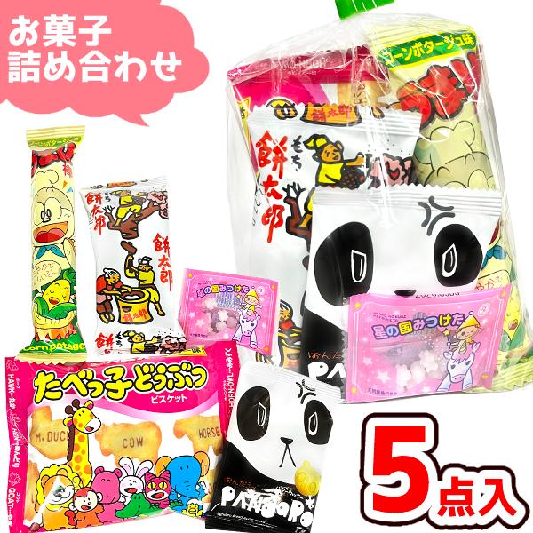 お菓子５点入ります。※内容はその都度異なる場合がございます。・ギンビス　たべっ子どうぶつ　１袋・マルタ食品　星の国みつけた　１袋・菓道　もちたろう　１袋・やおきん　うまい棒　１本・やおきん　ぱんだろ〜　１袋＊製造者名、賞味期限などが記載され...