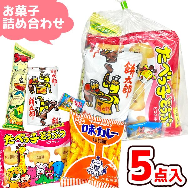 お菓子５点入ります。※内容はその都度異なる場合がございます。・大和製菓　味カレー　１袋・菓道　もちたろう　１袋・カクダイ製菓　クッピーラムネ　１袋・やおきん　うまい棒　１本・ギンビス　たべっ子どうぶつ　１袋＊製造者名、賞味期限などが記載され...