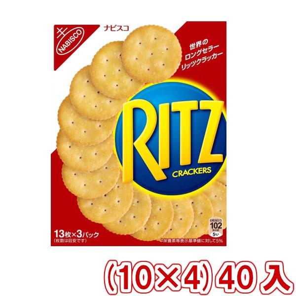 世界で愛される、変わらないおいしさ。東北を除く本州・四国・九州は送料無料！北海道・沖縄は配送不可、東北は別途送料200円(税別)がかかります。クラッカー リッツクラッカー ナビスコリッツ ナビスコ モンデリーズ お菓子 おかし おやつ 大量...