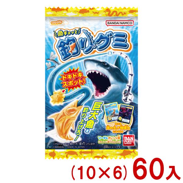 トレーを海に見立て、魚のグミを釣り上げるエンターテイメント菓子東北を除く本州・四国・九州は送料無料！北海道・沖縄は配送不可、東北は別途送料200円(税別)がかかります。釣りグミ 魚 グミ 釣り お菓子 バンダイ グミ さかな グミ お菓子 ...