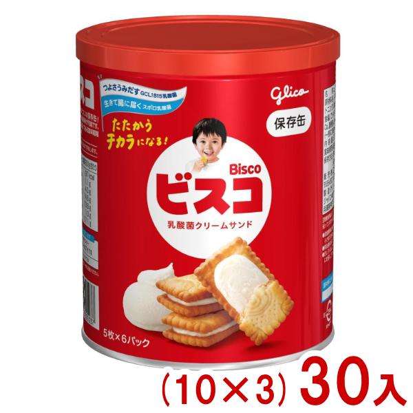 長期保存ができる防災備蓄食品です。東北を除く本州・四国・九州は送料無料！北海道・沖縄は配送不可、東北は別途送料200円(税別)がかかります。グリコ ビスコ びすこ 缶 ビスコ保存缶 缶入り １缶 １個 30枚 クリームサンド クリームビスケ...
