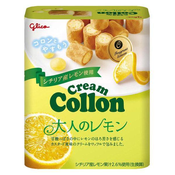 シチリア産レモン使用10入×8まで１個口でお送りできます！北海道・沖縄は配送不可です。クリームコロン 大人のレモン シチリアレモン コロン ワッフル ころん 焼菓子 クッキー クレープ お菓子 大量販売 おかし おやつ 子供会 景品 子ども...