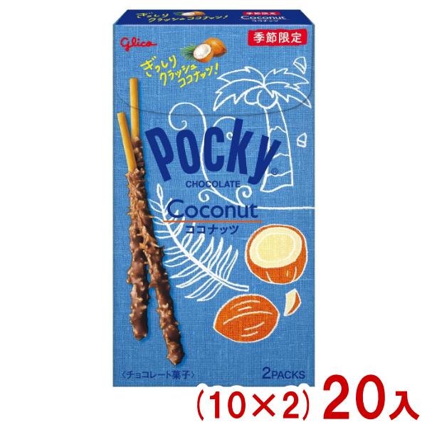最後の一口までココナッツの風味を楽しめます東北を除く本州・四国・九州は送料無料！北海道・沖縄は別配送不可、東北は別途送料200円がかかります。ココナッツ ポッキー ココナッツ チョコレート ポッキーチョコレート 江崎グリコ ポッキー グリコ...